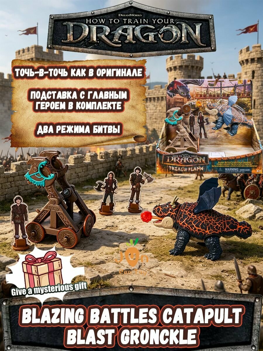 DreamWorks How to Train Your Dragon Blazing Battles Catapult Blast Gronckle / Игрушечный набор Как приручить дракона Блейза с боевой катапультой идеальный подарок для детей и их поклонников.