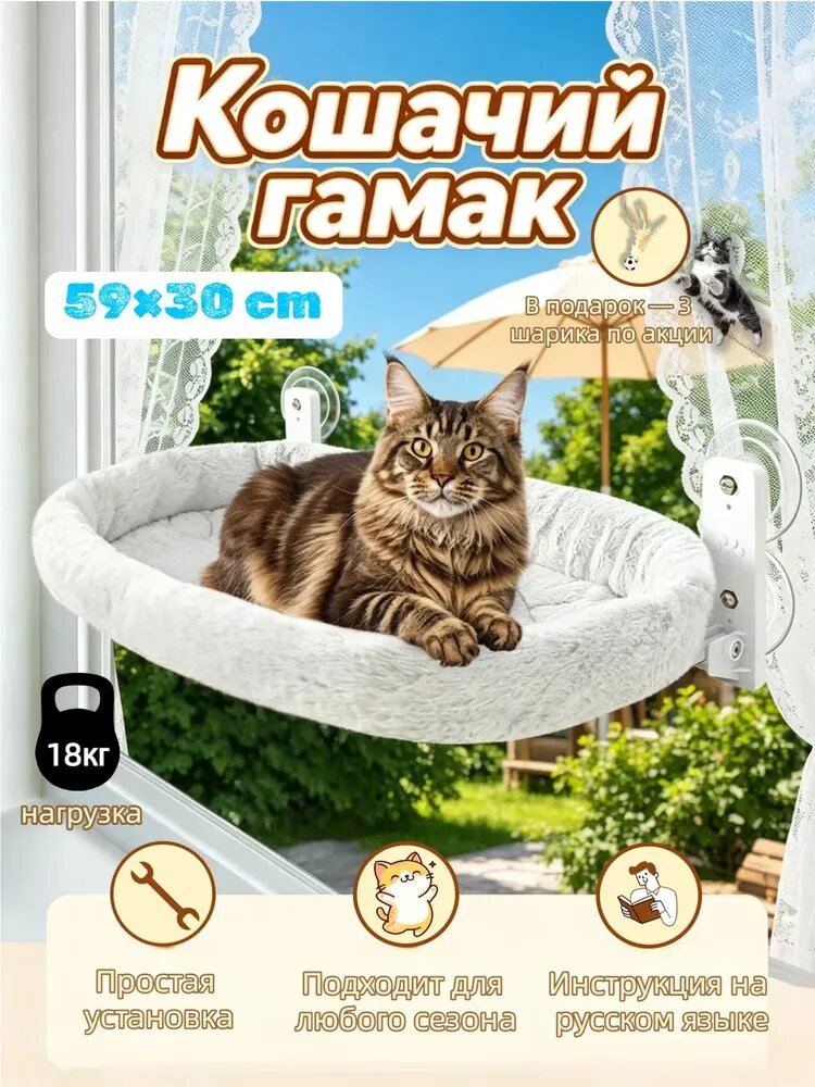 Гамак для кошек на окно подвесная лежанка для кота на стекло Серебристо-серый 59*30cm