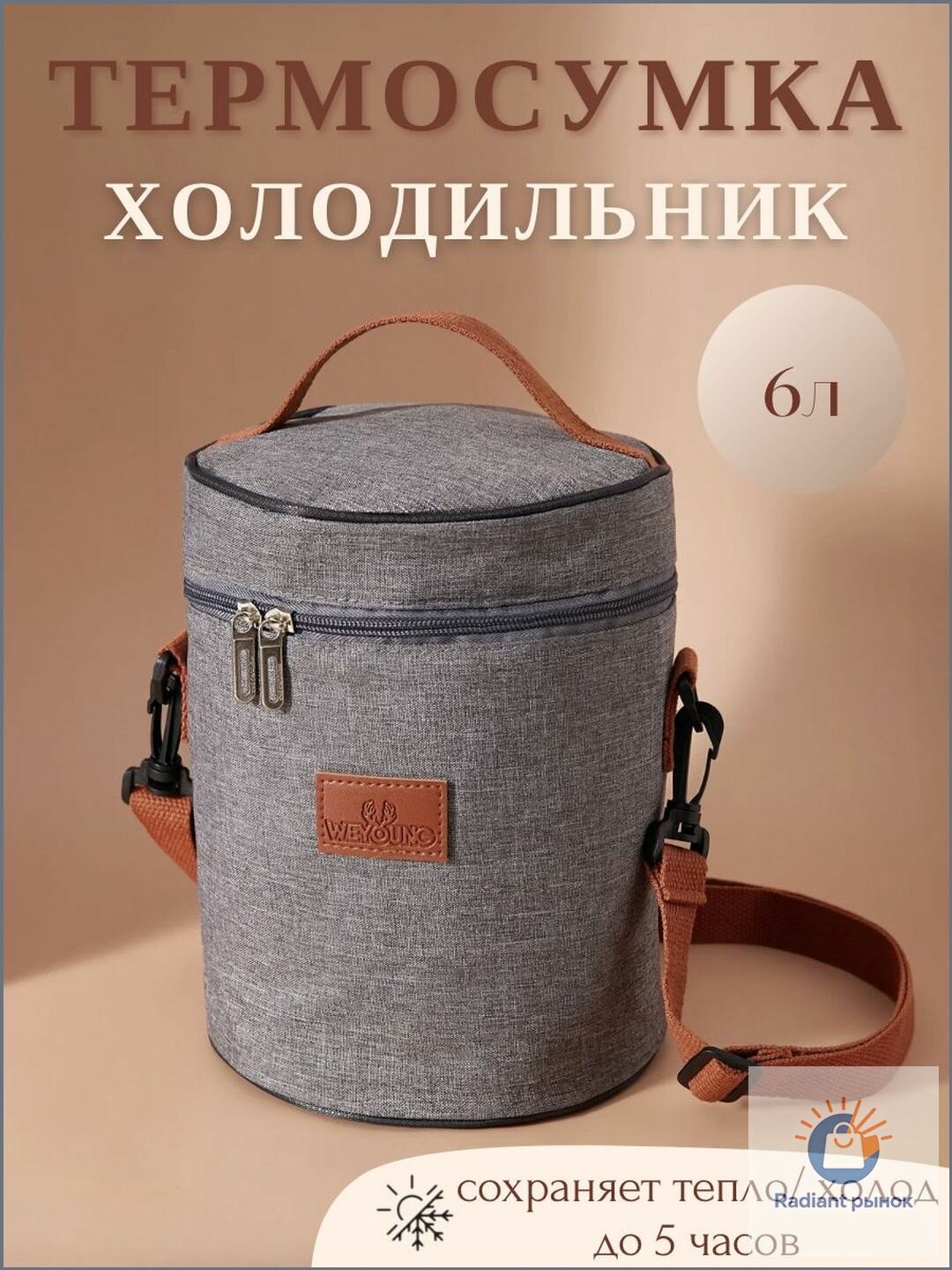 Термосумка C