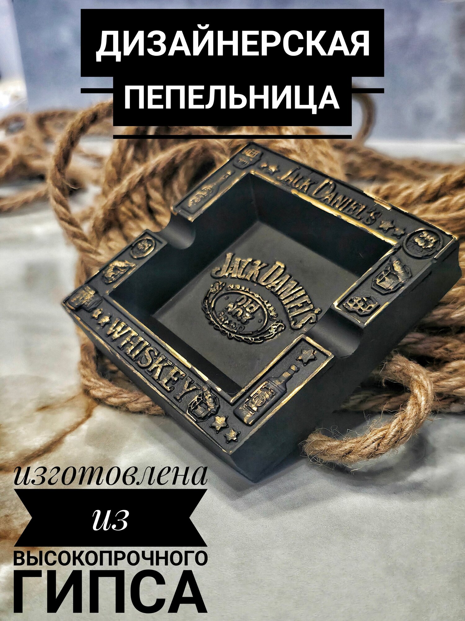 Пепельница