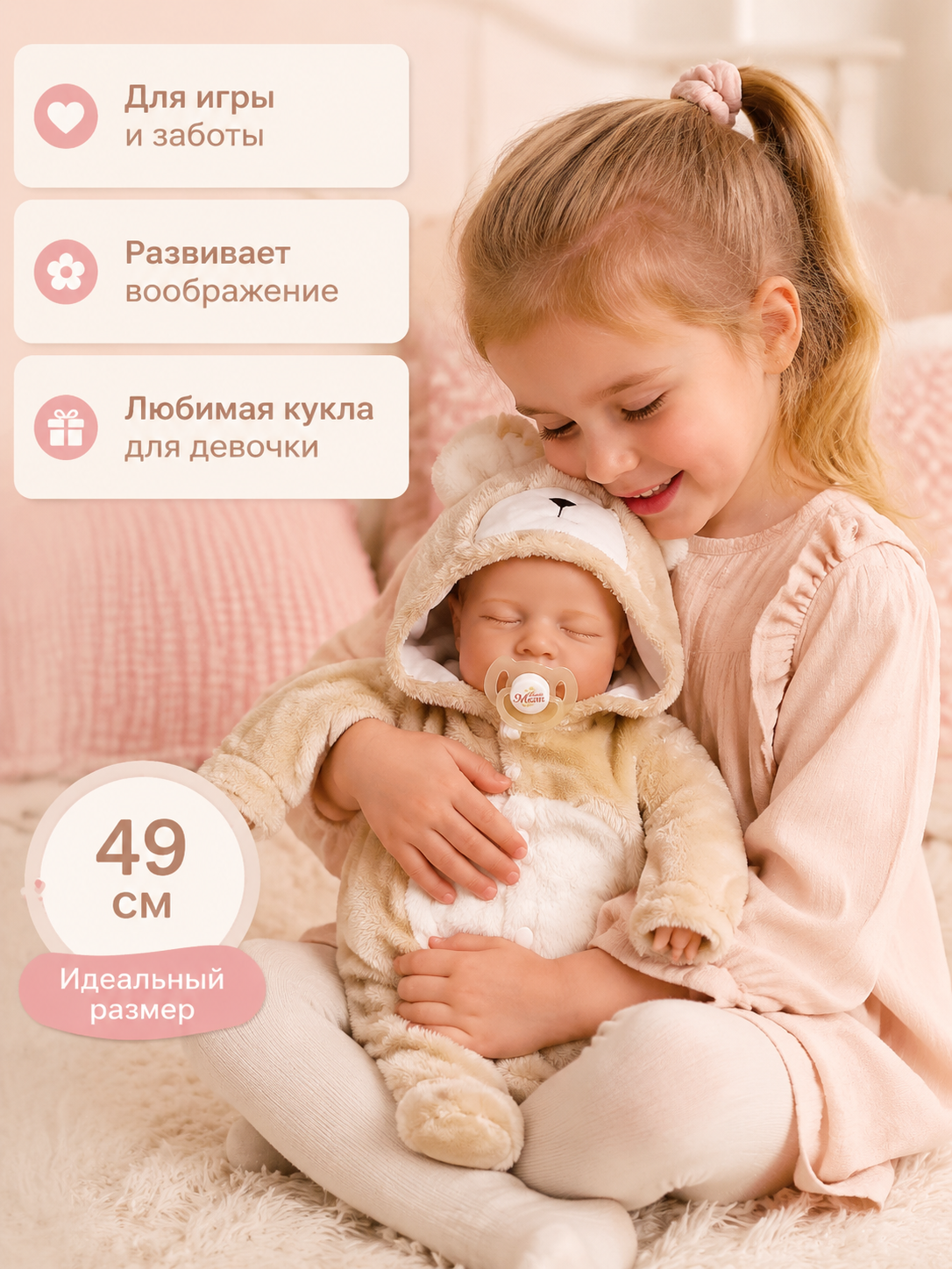 Кукла пупс реборн 47 см, реалистичная винил-силиконовая кукла для детей — фото 1