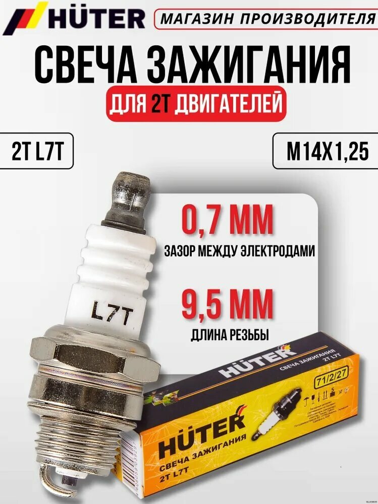 Запчасть для бензоинструмента