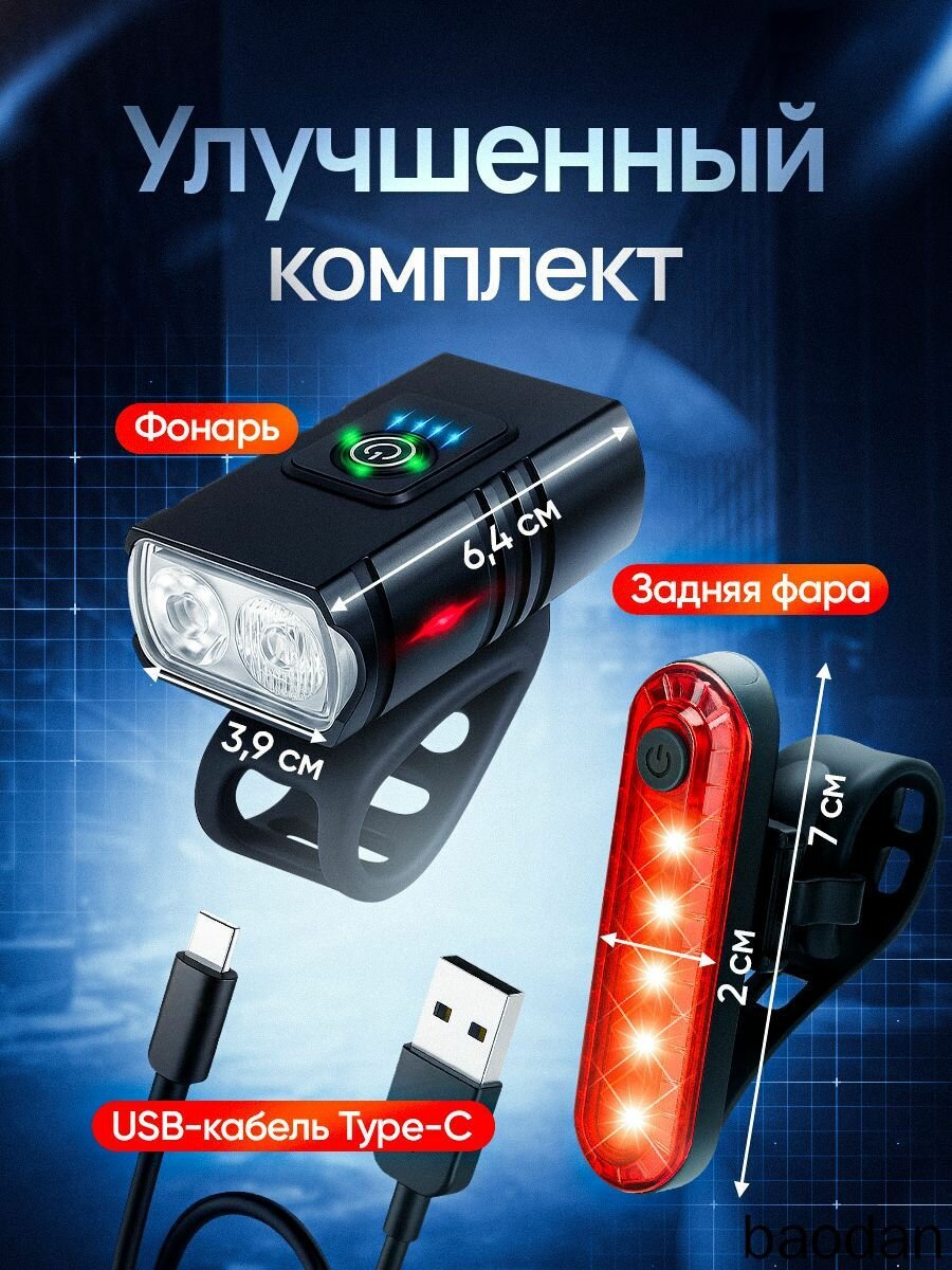 Фонарь для велосипеда — фото 1