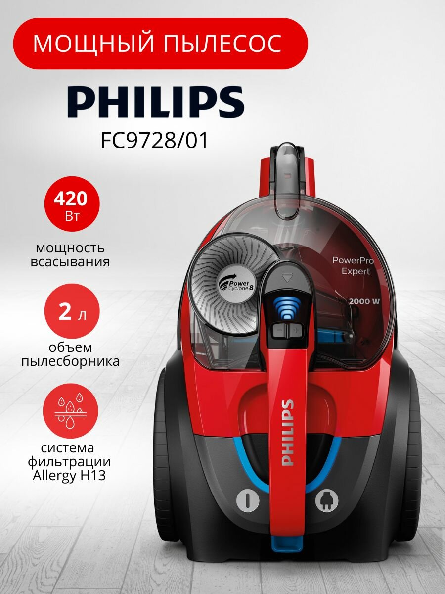 Пылесос Philips FC9728/01