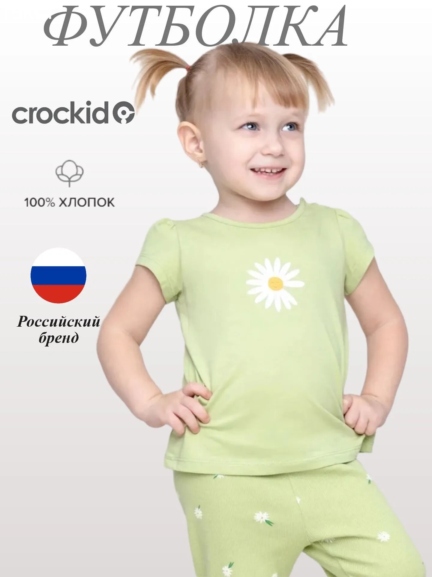 Футболка