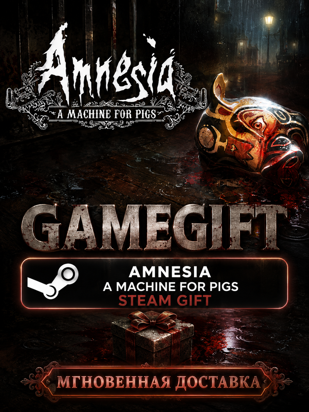 Игра Amnesia: A Machine for Pigs для STEAM ПК (PC) | Страна активации - Южная Африка | Подарком на Ваш аккаунт | Автовыдача