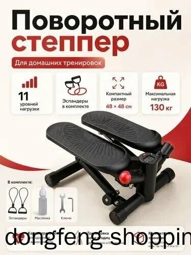 Степпер mzm-20260511163829391