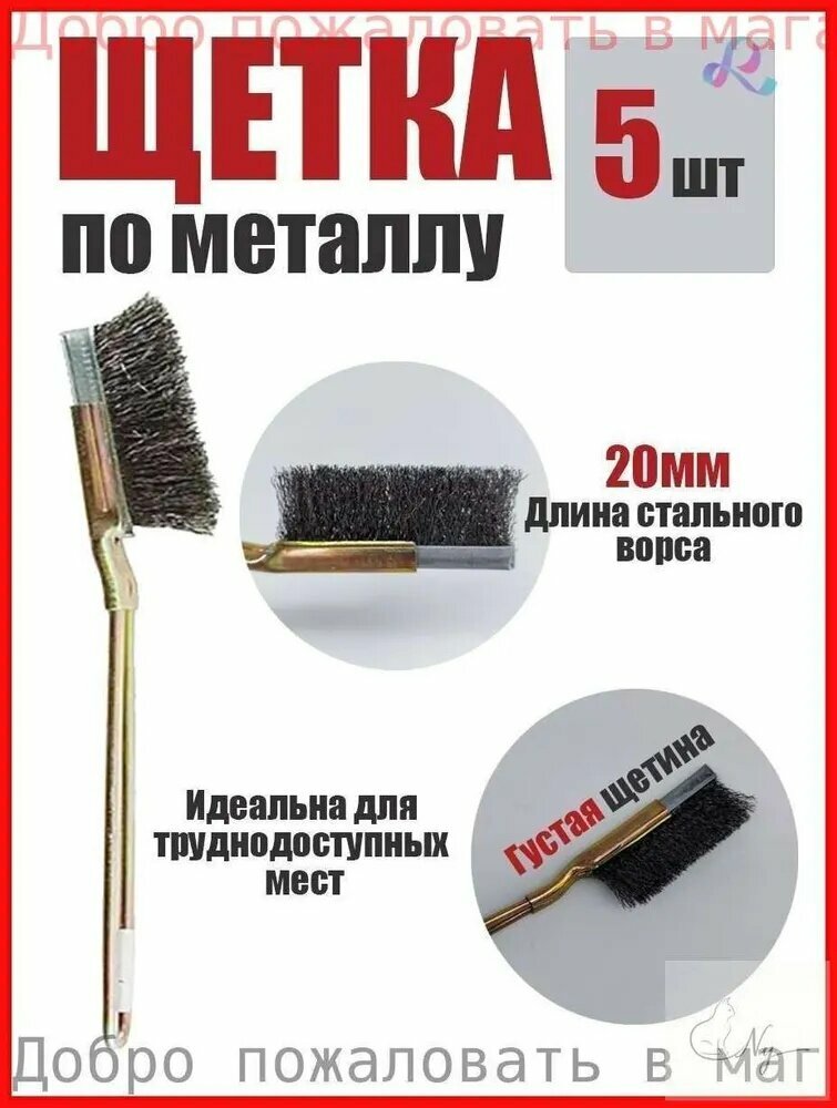 Щетка строительная