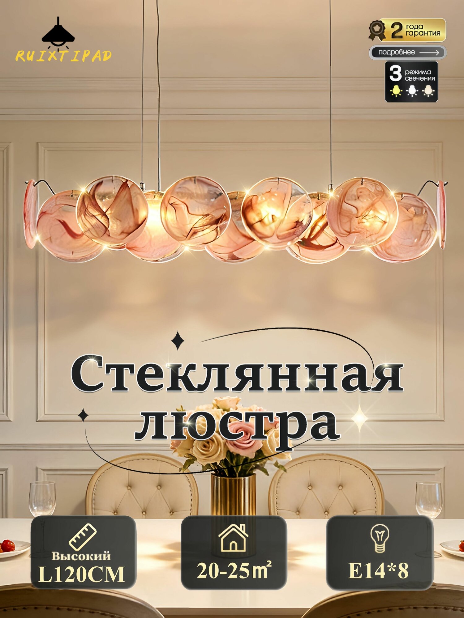 Люстра RUIXTIPAD из разноцветного муранского стекла, L120 см, розово-серебристая, 3 режима света