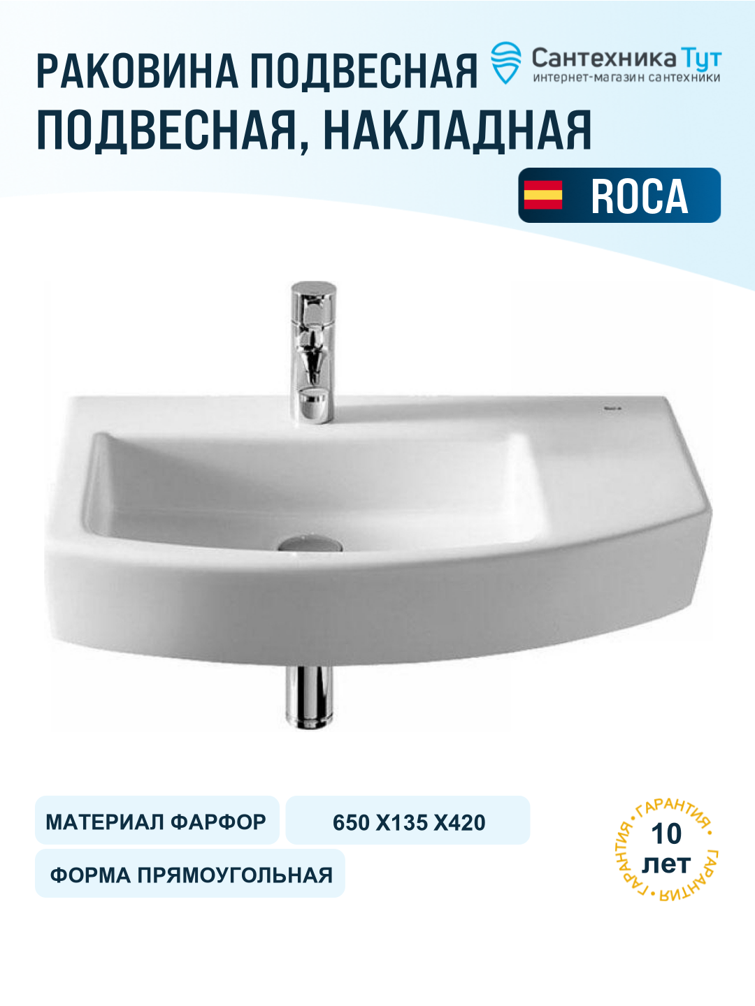 Раковина Roca Hall 65 327620000 Белая