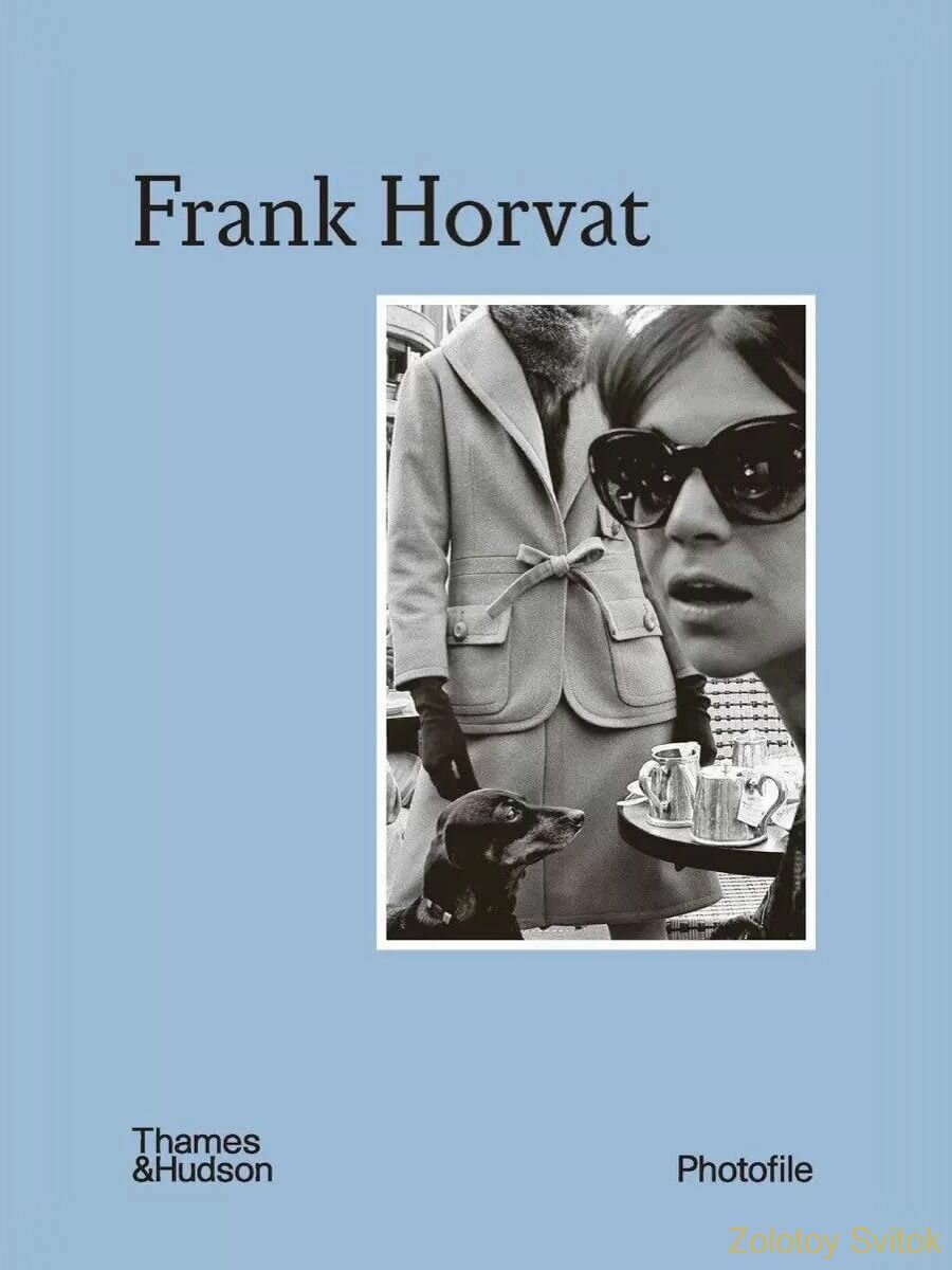 Артбук Frank Horvat "Viriginie Chardin", очень хорошая сохранность, 2022 год