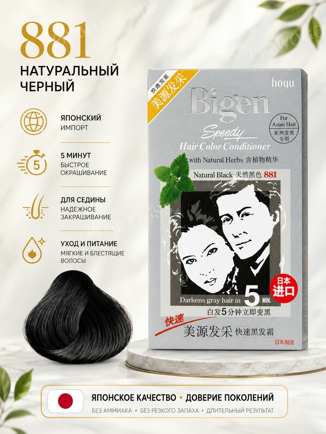 Краска для волос