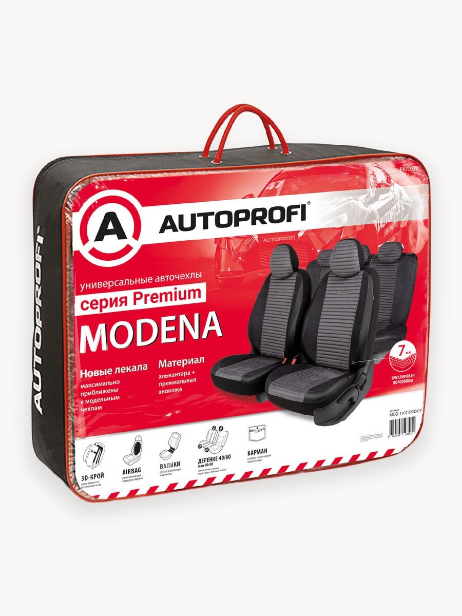 Чехлы на автомобильные сиденья универсальные AUTOPROFI, экокожа