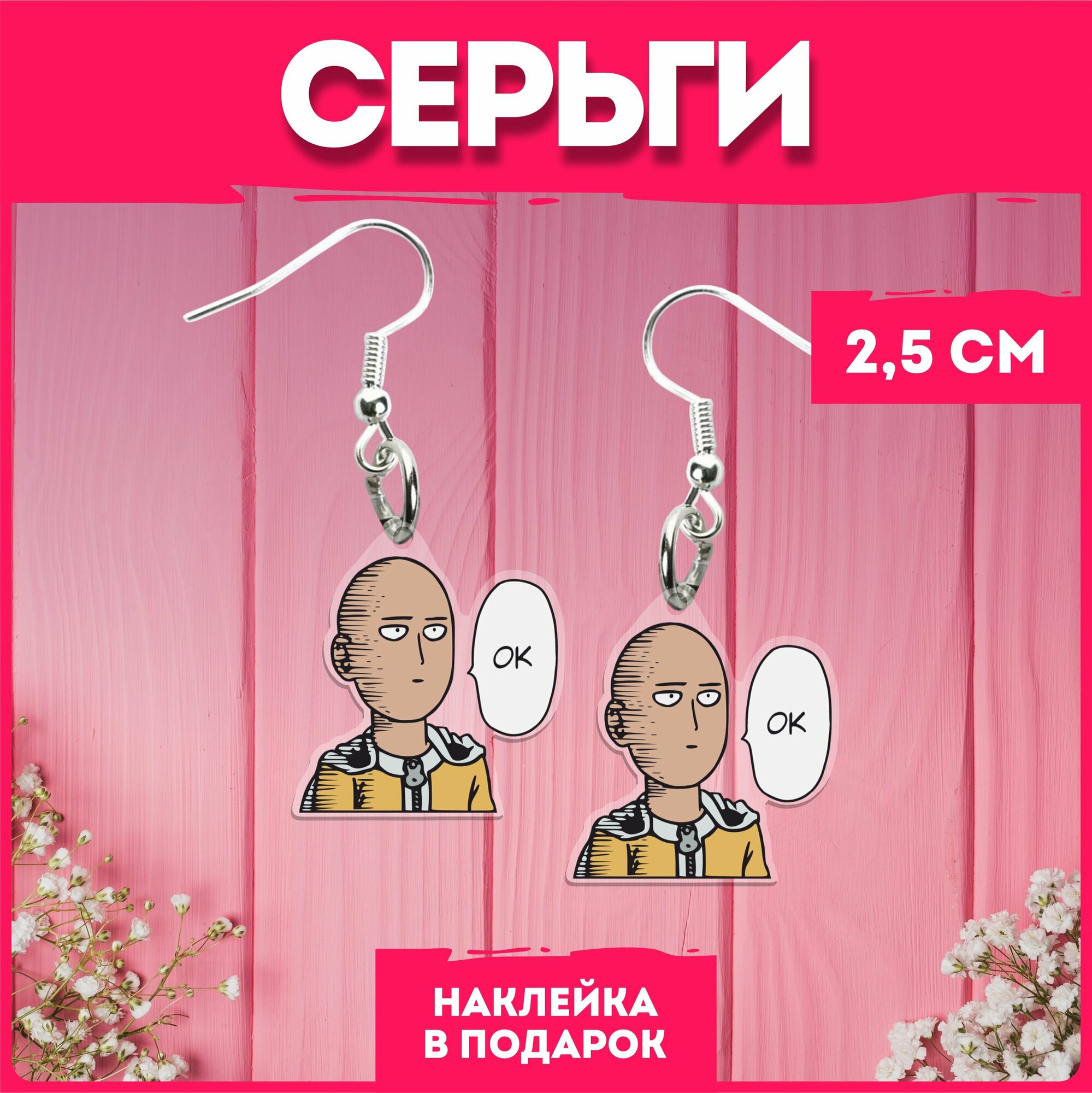 Серьги