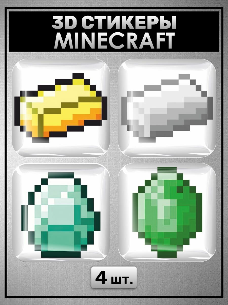 3D стикеры minecraft Майнкрафт камни