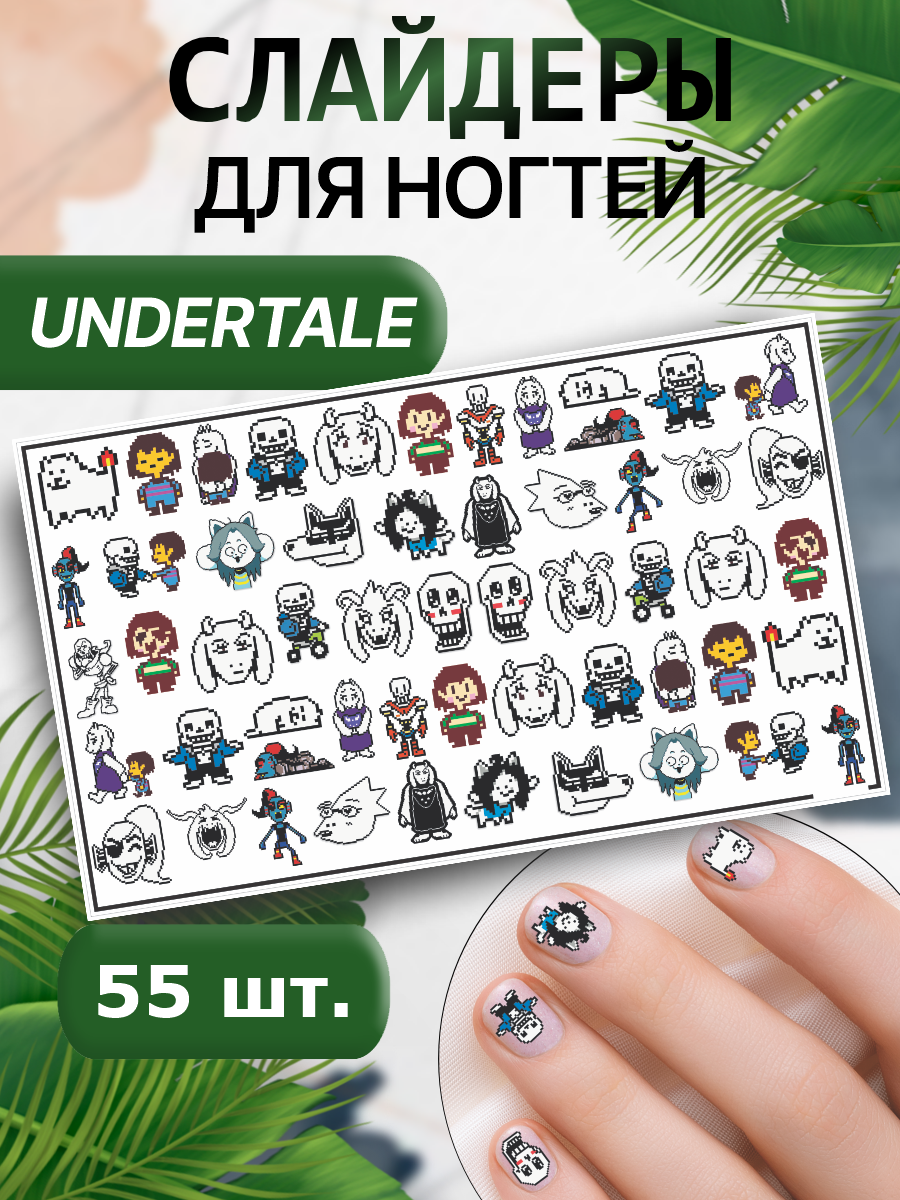 Наклейки для ногтей Undertale Игра