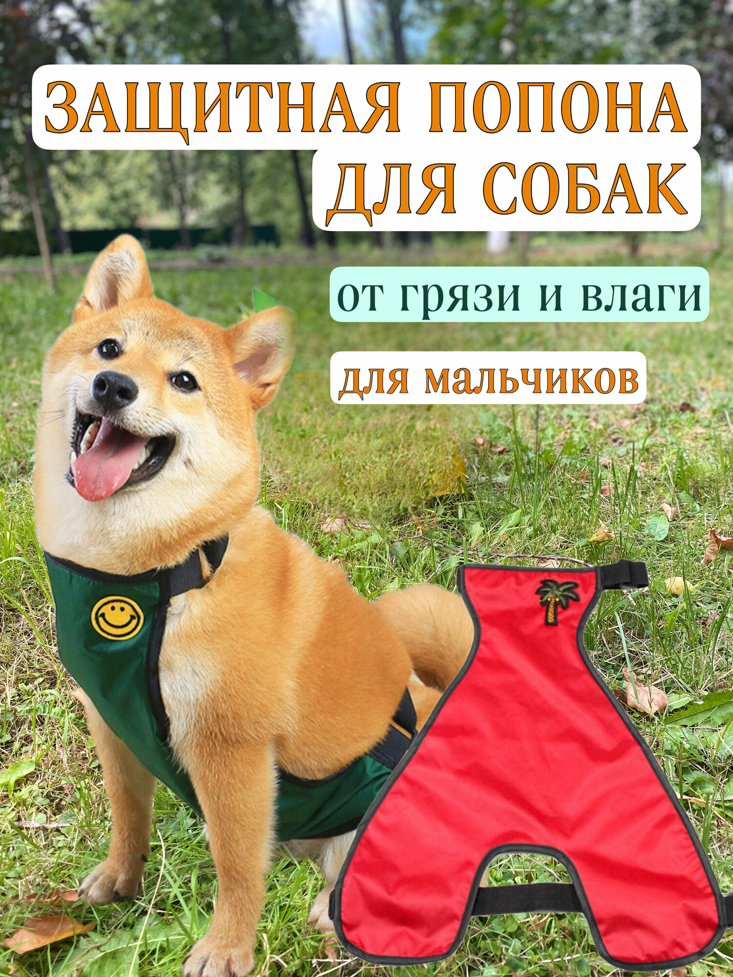 Дождевик для корги пемброк девочки — купить по низкой цене на Яндекс ...