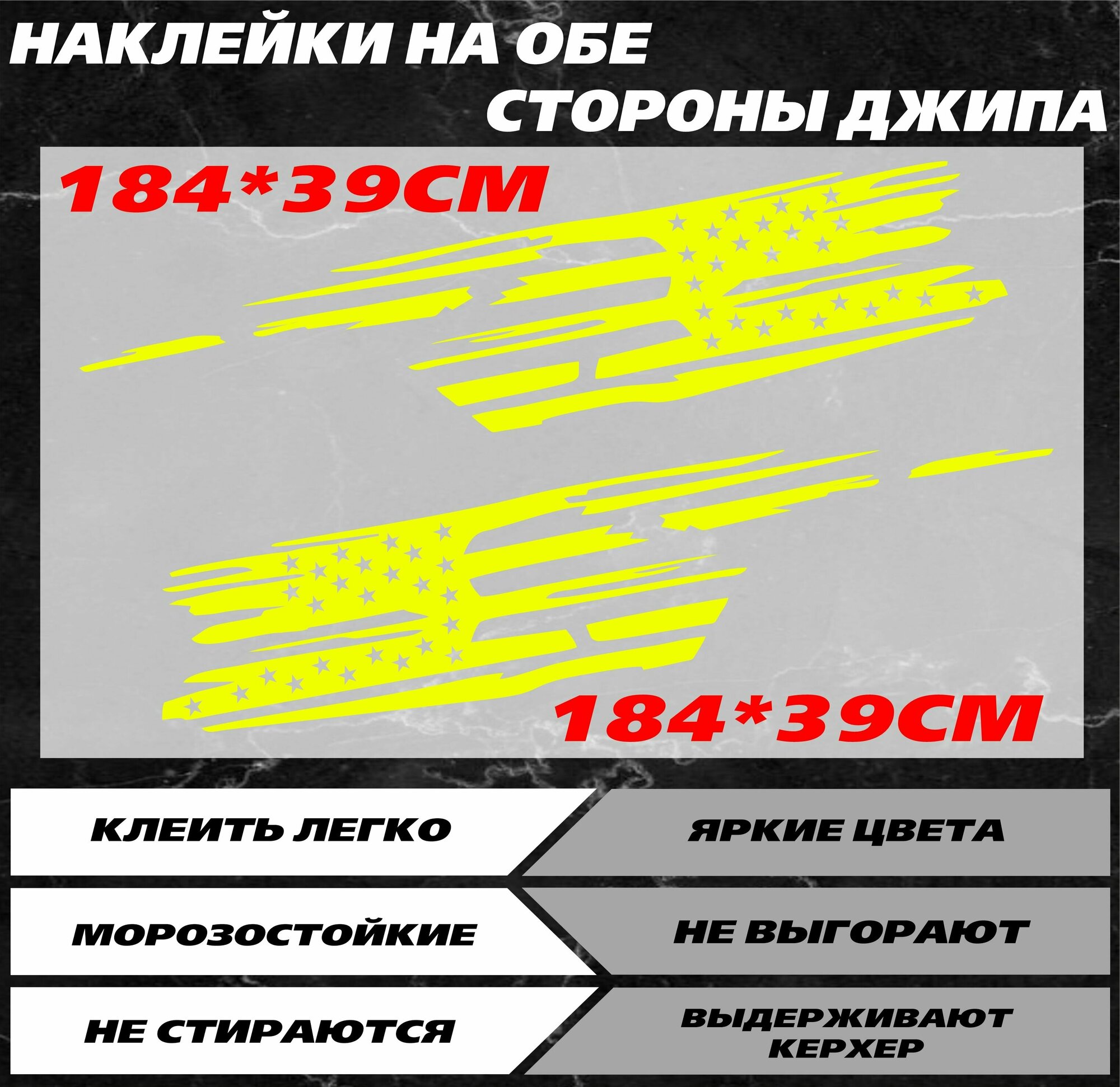 Наклейки на бока авто - Страйпы