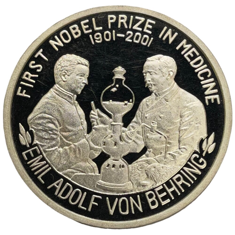 Северная Корея 5 вон 2001 г. (Первая нобелевская премия по медицине - Эмиль Адольф фон Беринг) (PP)