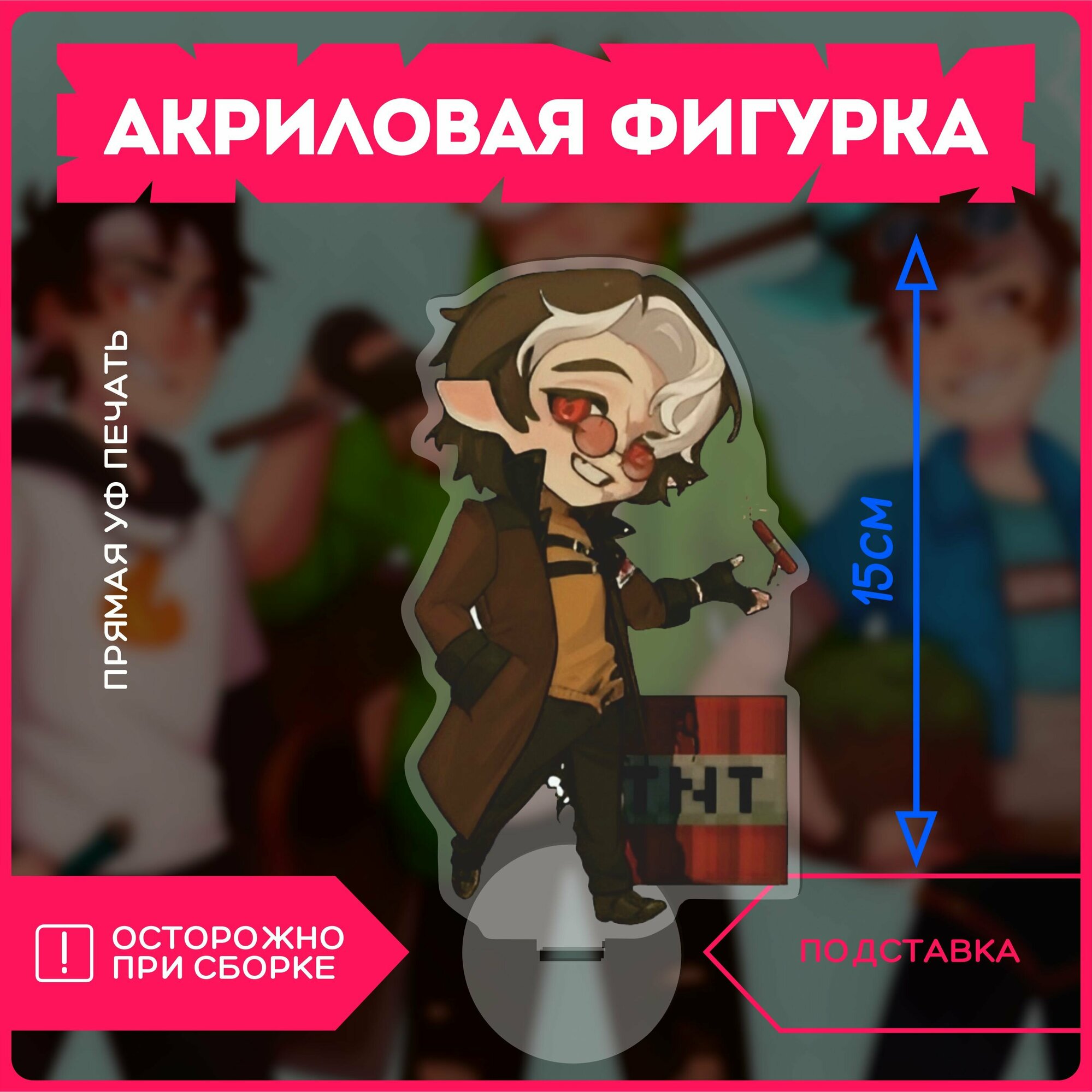 Акриловая фигурка / Dream SMP