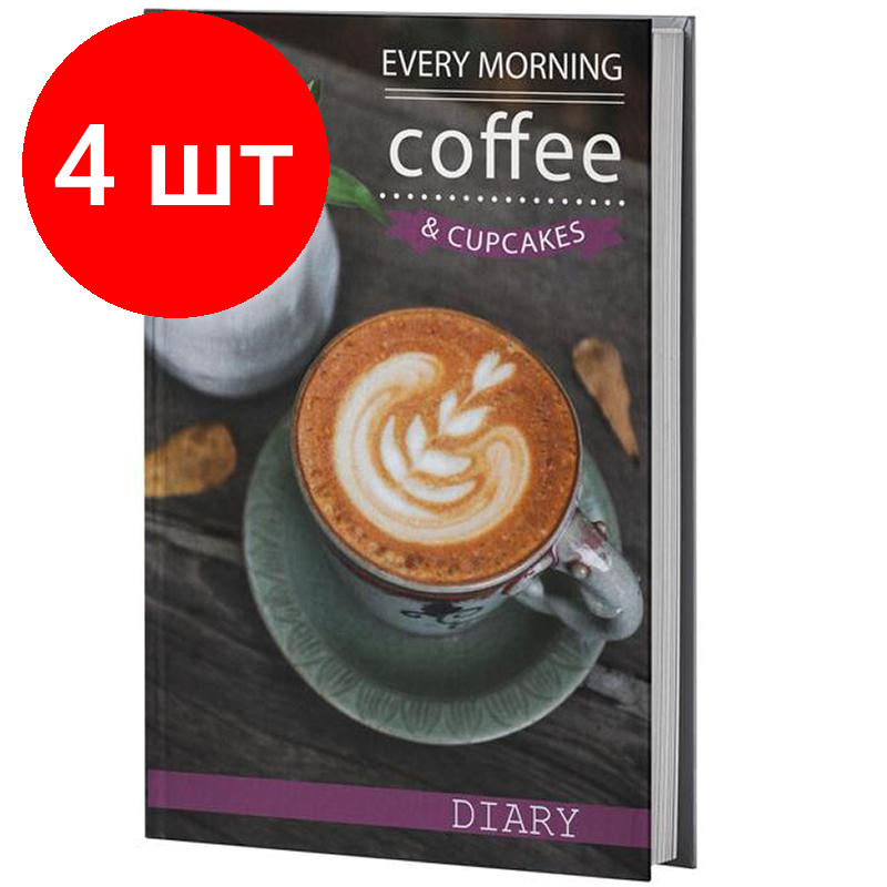 Комплект 4 штук, Ежедневник недатированный 7БЦ, пленка глянц, А5.128л Attache, Coffee
