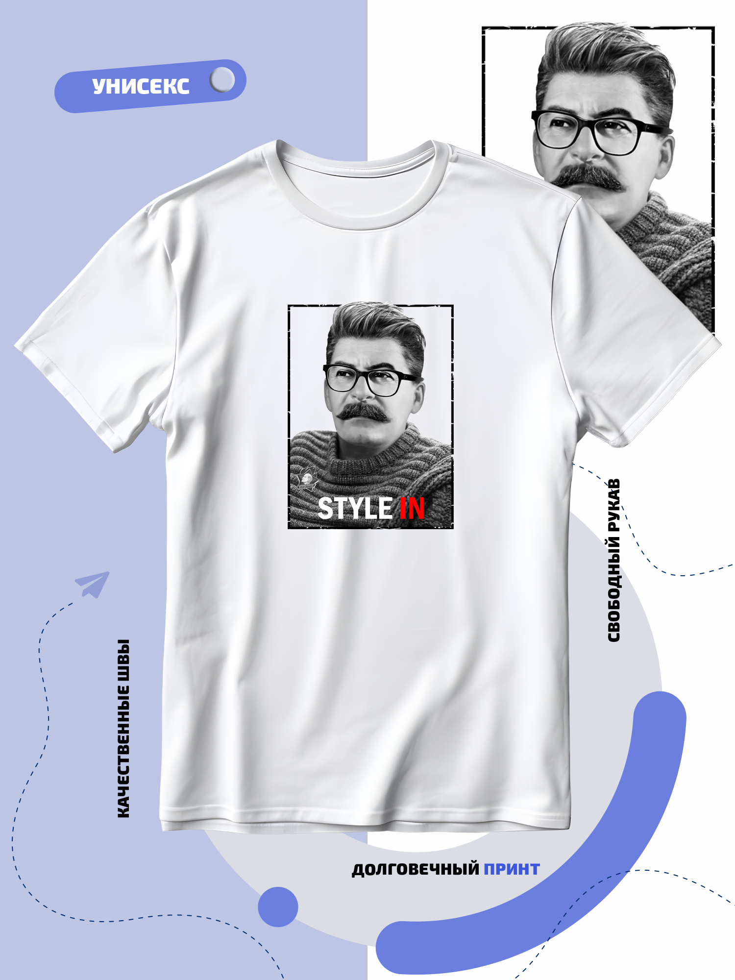 Футболка со Сталиным