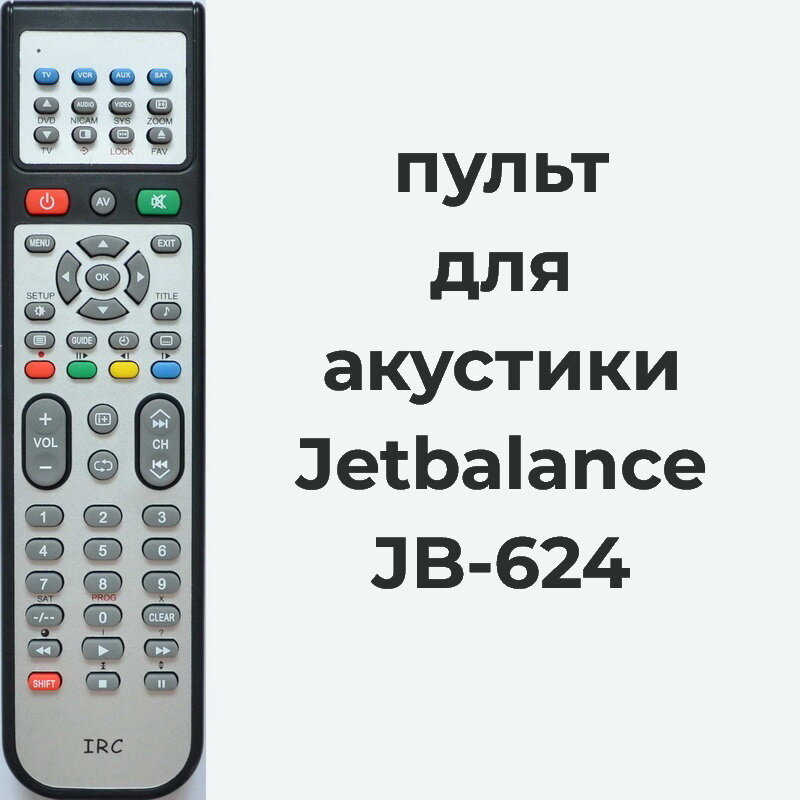 Пульт для акустики Jetbalance JB-624