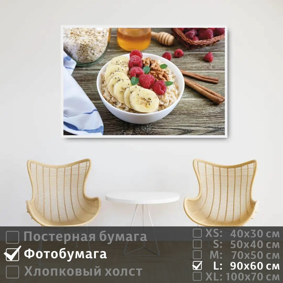 Постер на фотобумаге Деревенский Завтрак С Бананами 90х60 см ПолиЦентр