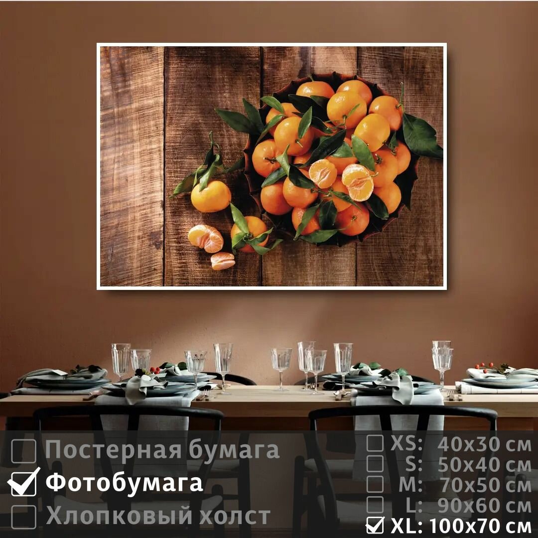 Постер на фотобумаге Мандарины На Деревянном Столе 100х70 см ПолиЦентр