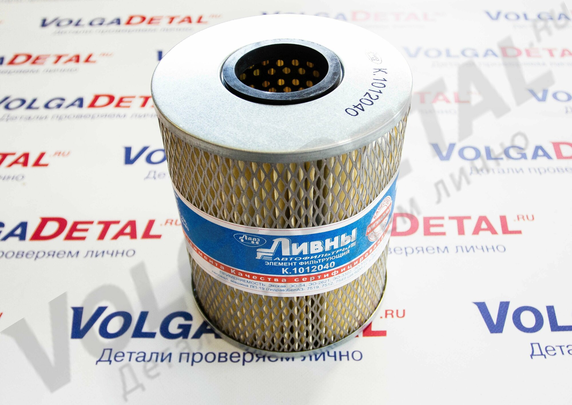 Элемент фильтрующий очистки масла Камаз Евро, ЭО-3323 Ливны