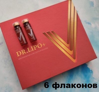 Сыворотка Доктор Липо Dr Lipo + V для лица 6 флаконов