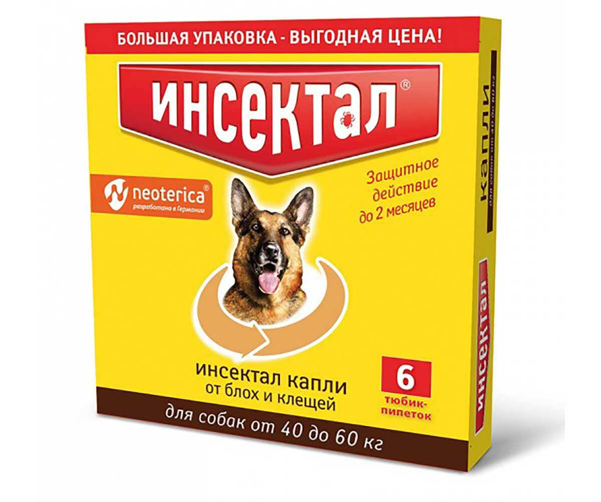 Капли Инсектал от клещей блох для собак 40-60кг 6шт n115