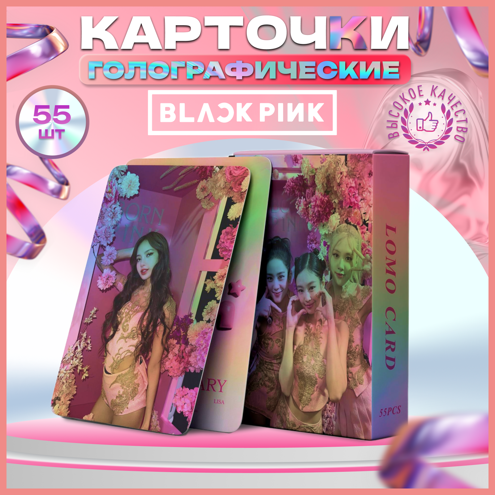 Голо карты кпоп Блек пинк ломо карточки kpop Blackpink 7th anniversary