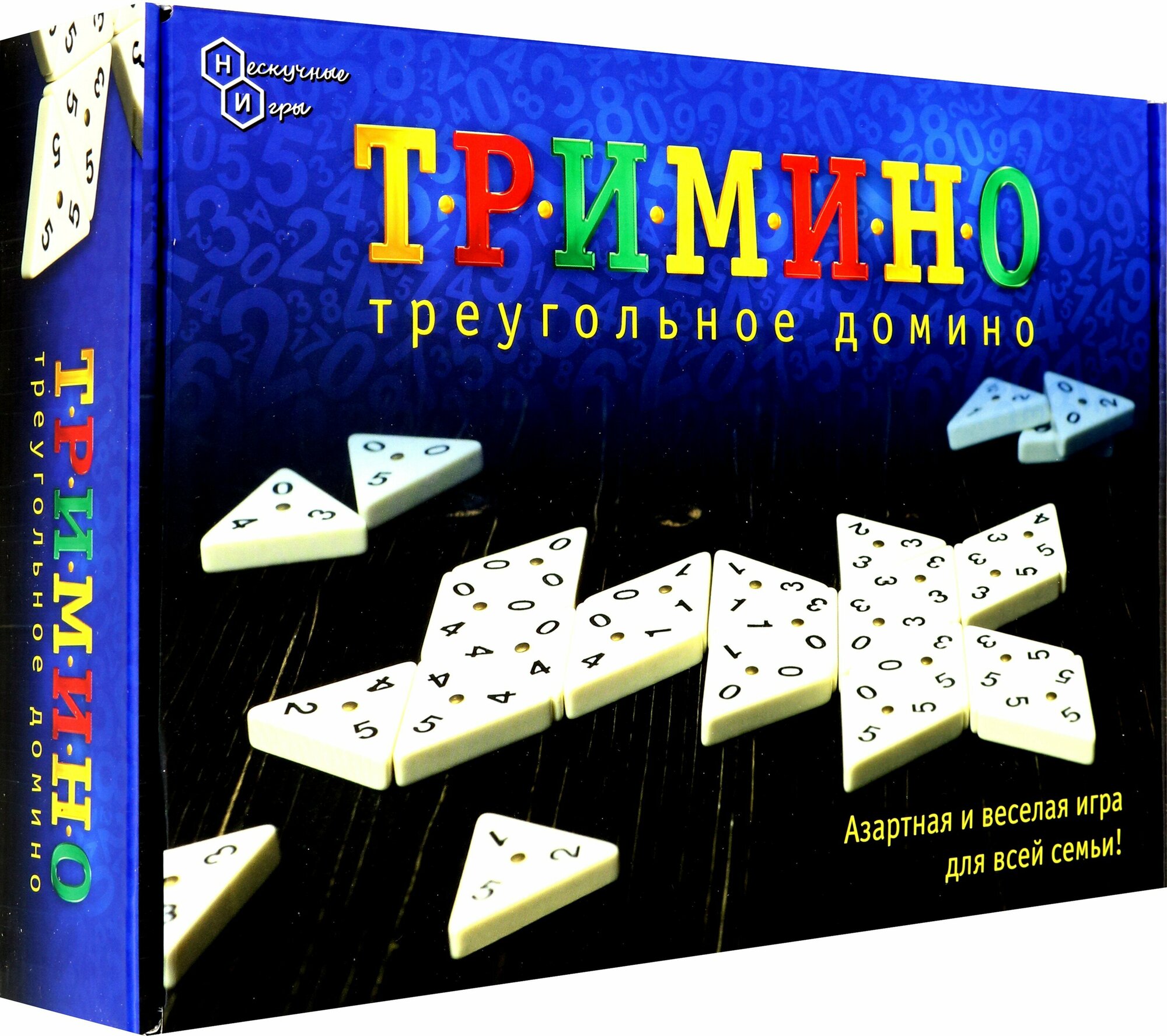 Тримино (треугольное домино)