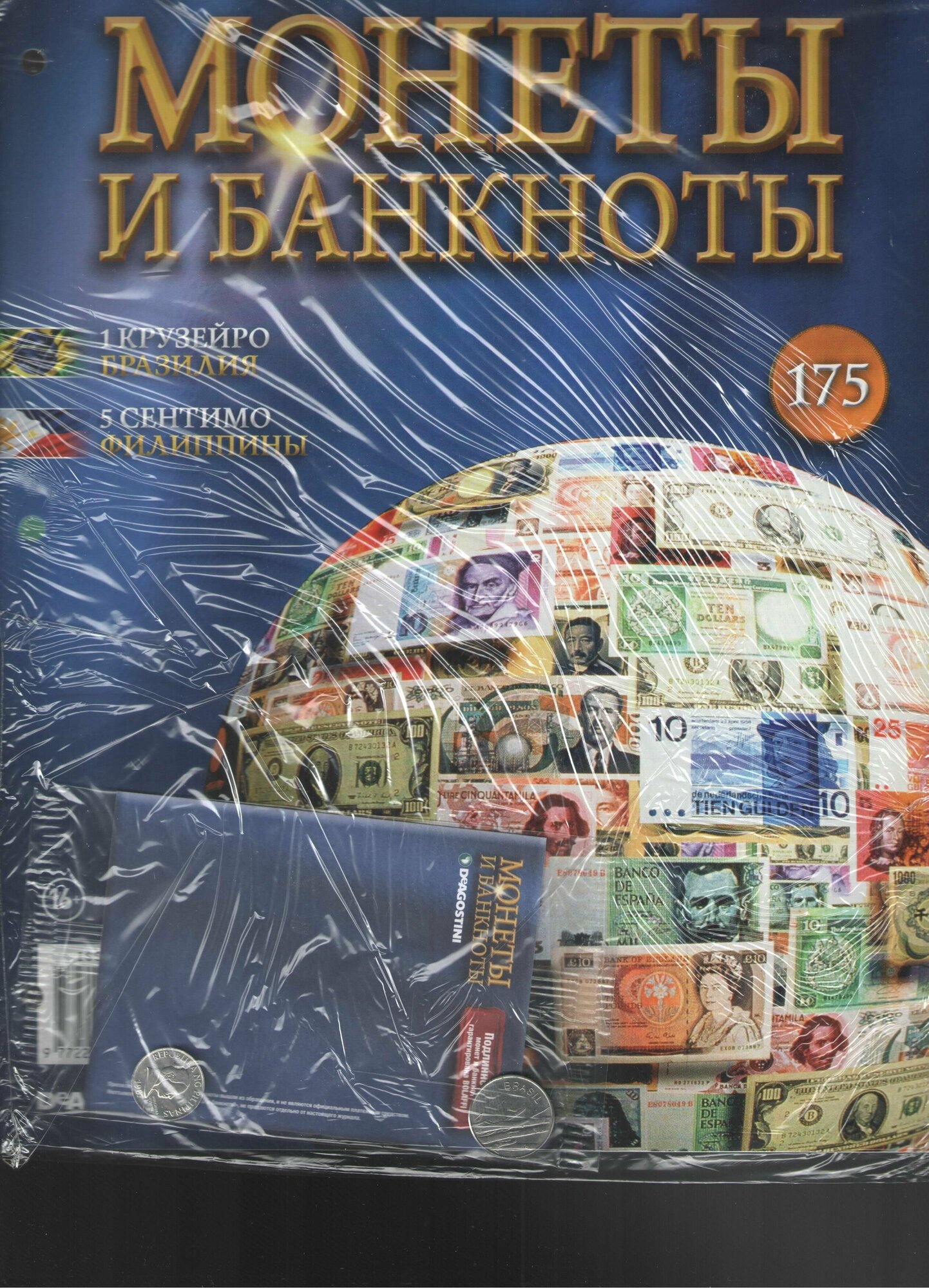 Монеты и банкноты №175 (1 крузейро Бразилия+5 сентимо Филиппины)