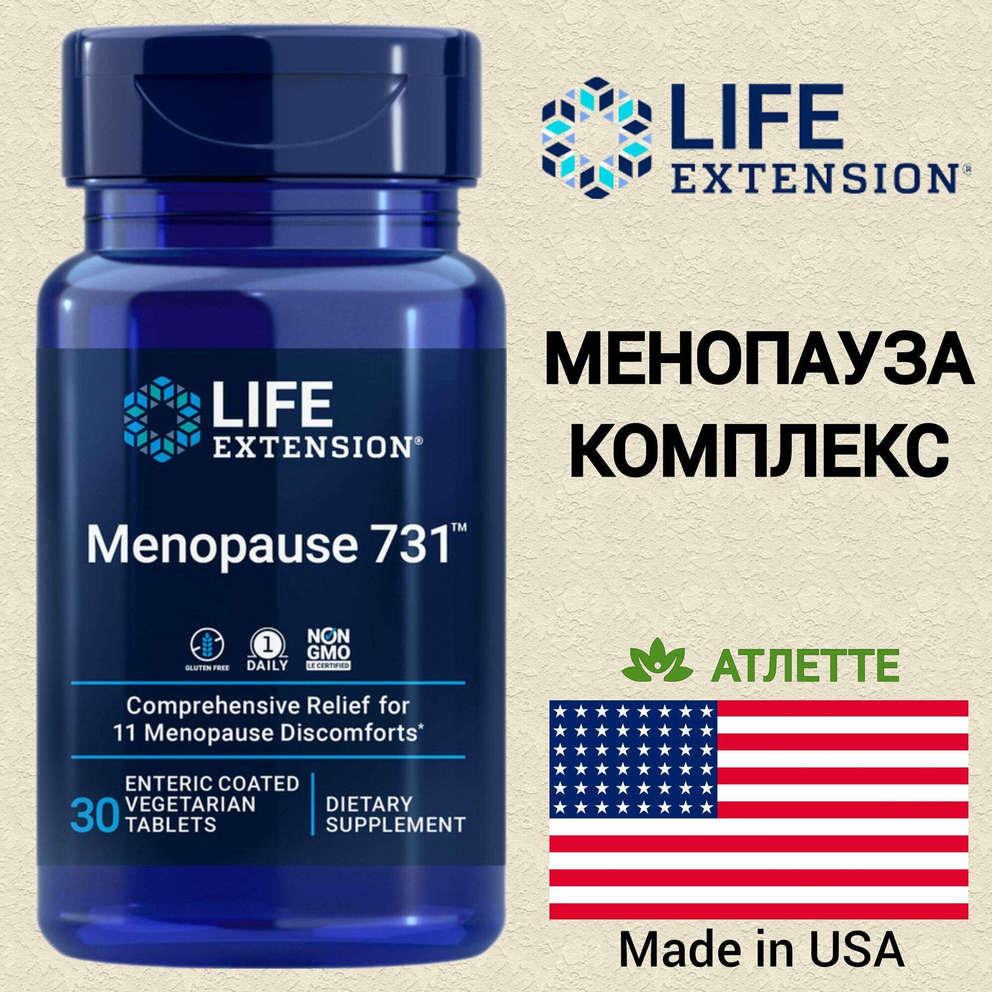 Женский комплекс Life Extension Menopause 731 30 веган таблеток для нормализации менструального цикла и при менопаузе