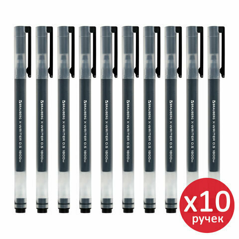 Ручки гелевые BRAUBERG X-WRITER 1800, увеличенная длина письма 1 800 м, черные, комплект 10 штук, стандартный узел 0,5 мм, 144138