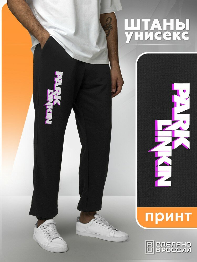 Брюки джоггеры Бруталити