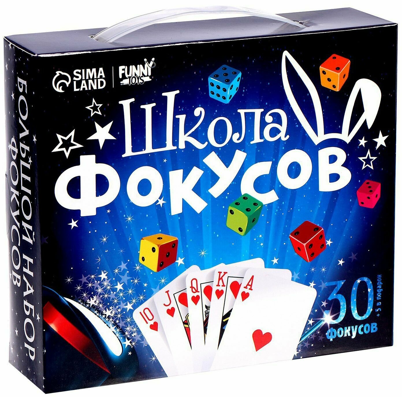 Фокусы для детей "Большой набор фокусника" в домашних условиях, игровой набор с реквизитом, 30 трюков + 5 в подарок. Товар уцененный