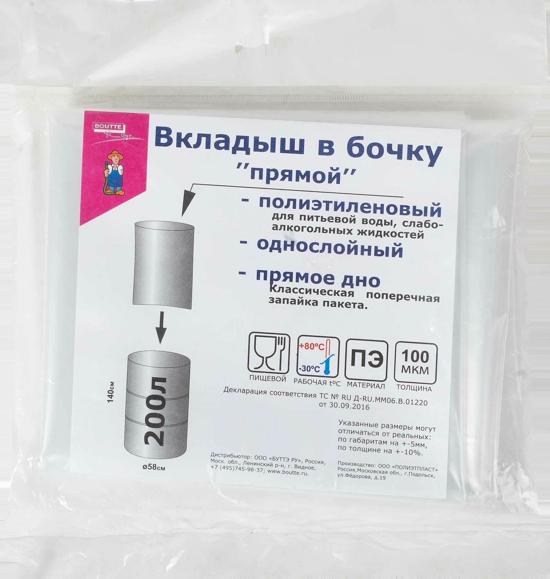 Вкладыш в бочку, 200 л, полиэстер, 100 мкм, прямой