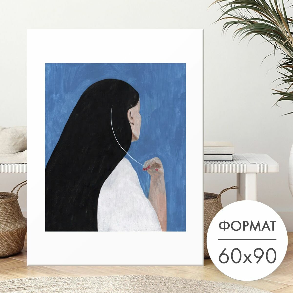 Постер "Девушка со спины" 60х90 для интерьера на стену