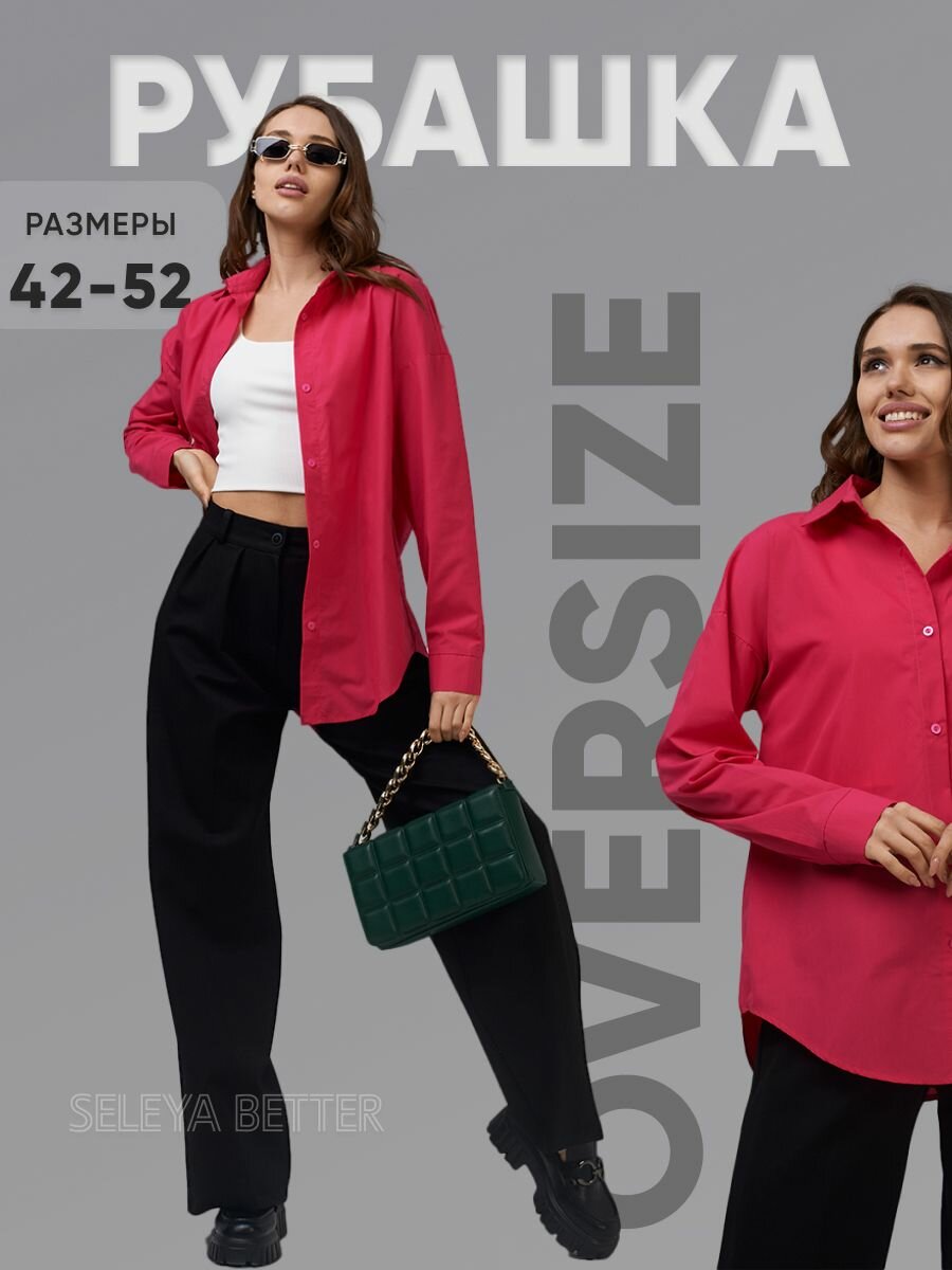 Рубашка Базовая коллекция 2026