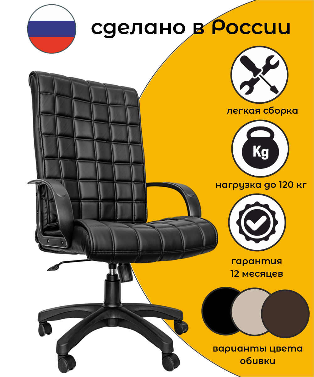 Кресло Руководителя Компьютерное для Офиса и Дома KR-5271, Кресло Офисное, Экокожа, черный