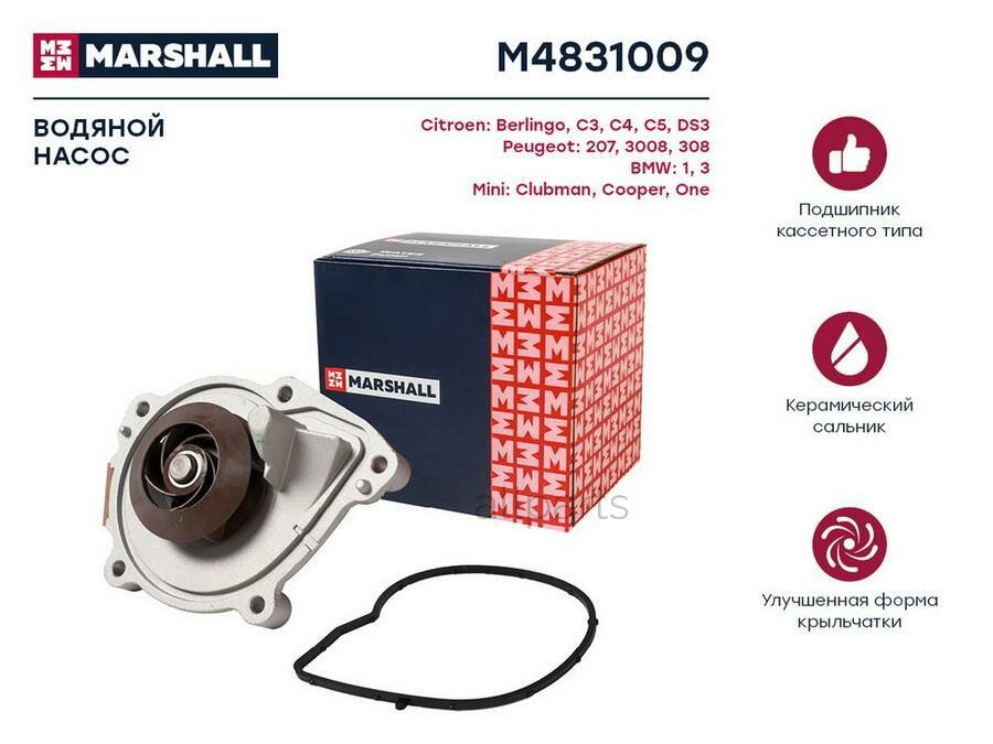MARSHALL M4831009 помпа водяная CITROEN C4 I 08- PEUGEOT 308 I, II 07- BMW 3 (F30, F80) 11- MINI CLUBMAN I 07- (M4831009)