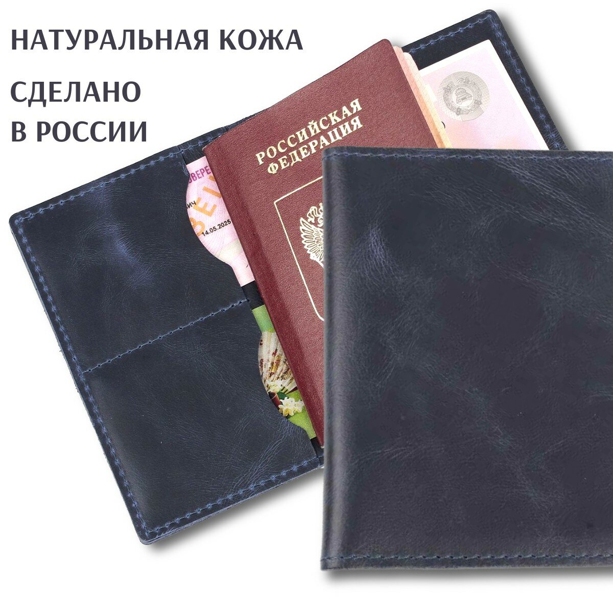 Обложка для паспорта