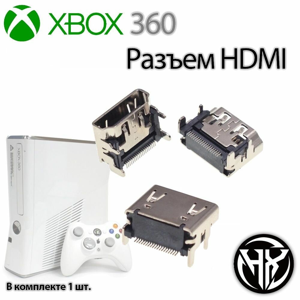 Разъем HDMI для XBOX 360