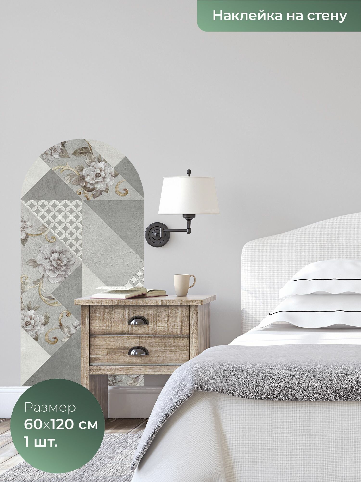 Декор для стен. Самоклеящаяся пленка для мебели. Интерьерные наклейки.