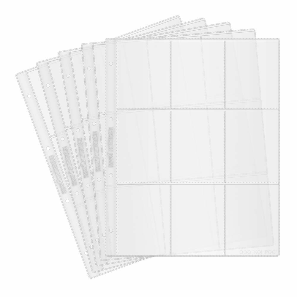 Листы эконом в альбом Grande на 9 ячеек. Упаковка (5 шт.). Альбоммонет