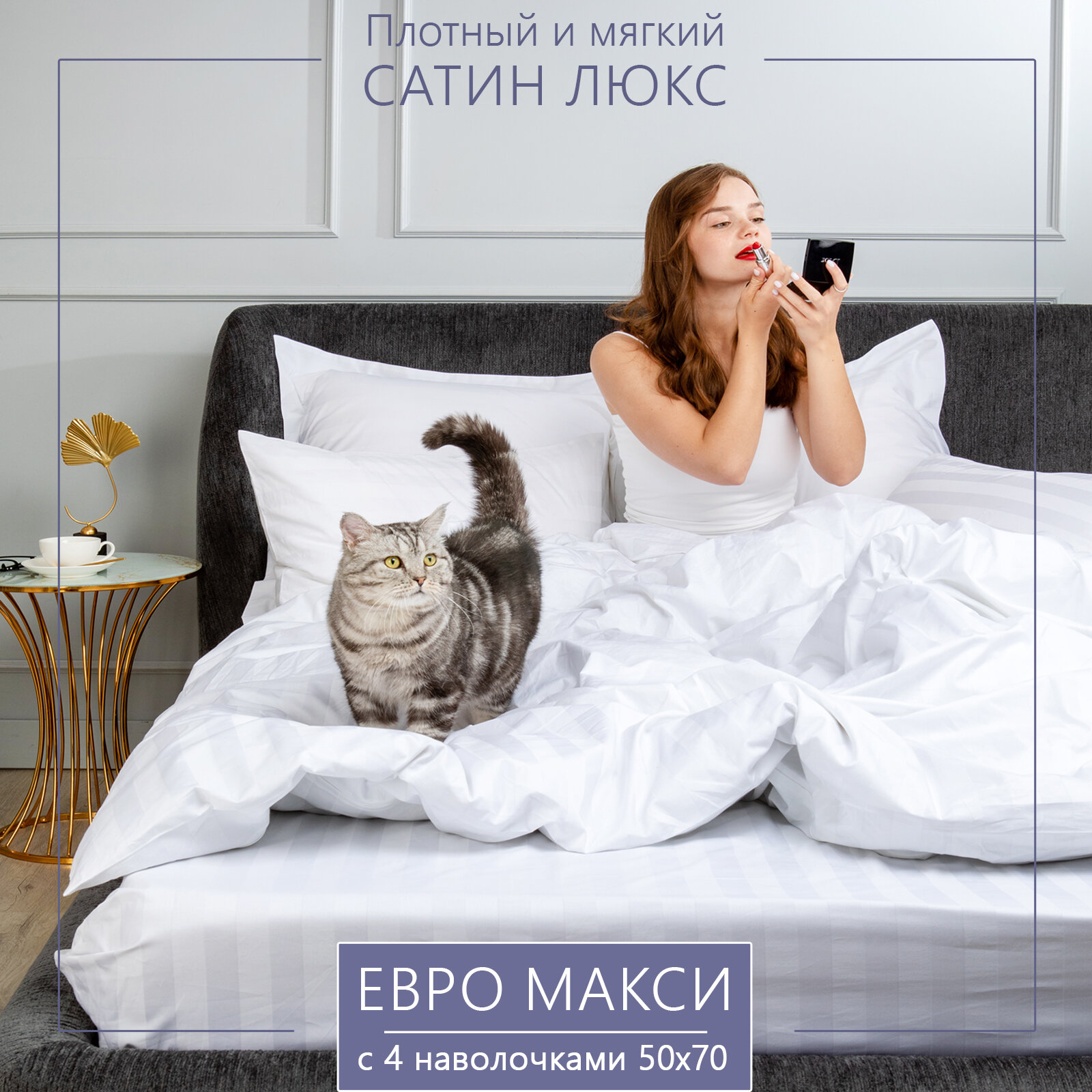 Постельное белье Elhomme El Hotel Stripe евро-макси с 4мя наволочками 50х70