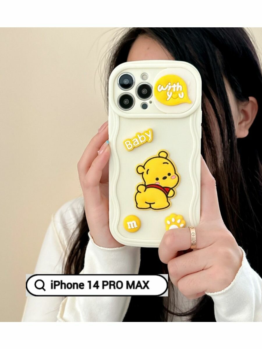 Чехол на iphone 14 pro max с Винни Пухом